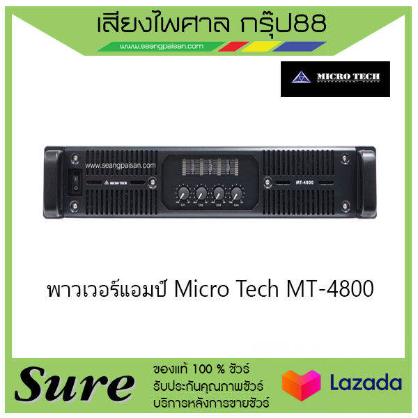 พาวเวอร์แอมป์ Micro Tech MT-4800 สินค้าพร้อมส่ง | Lazada.co.th