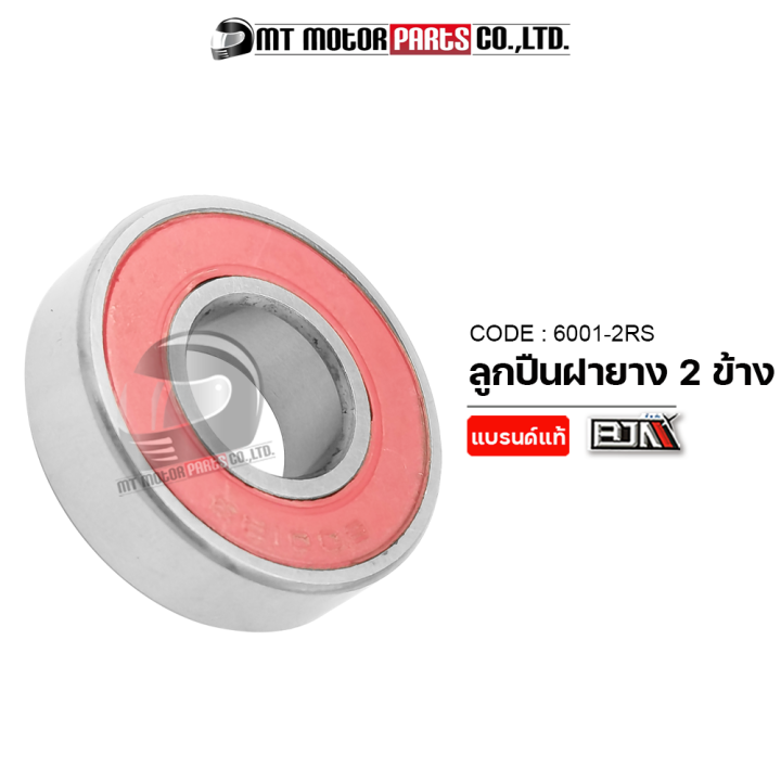 ลูกปืนล้อ เบอร์6001 (6001-2RS) [BJN x MTMotorParts] ลูกปืนไซส์6001 ลูกปืนฝายางขนาด6001 ลูกปืนฝา ...