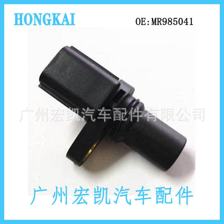 Straight mr985041 is suitable for Mitsubishi camshaft position sensor ...