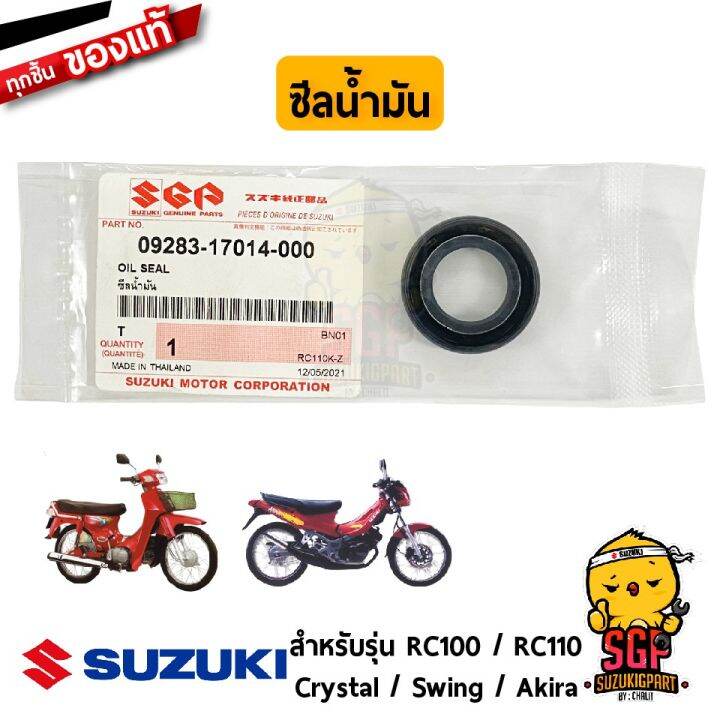 Woww สุดคุ้ม ซีลน้ำมัน OIL SEAL แท้ Suzuki RC100 / RC110 / Crystal ...