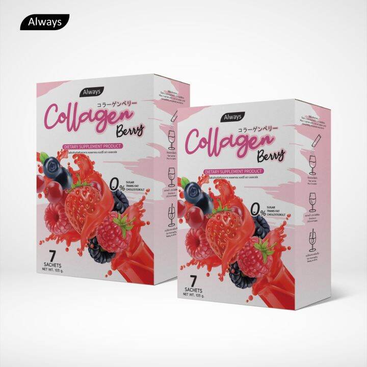 collagen berry เน้นผิวกระจ่างใส คอลลาเจนไตรเปปไทด์ จาก เบอร์รี่ เน้น ...