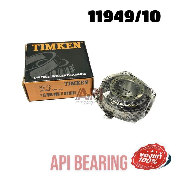TIMKEN 11949/10 LM11949/10 แท้ LM 11949/10 bearing "TIMKEN" (LM11949 ...