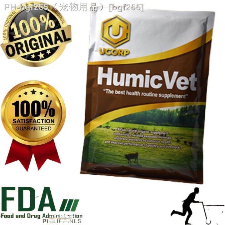 (1 PACK) Humicvet 50 Grams Repacked for Animals | Lazada PH