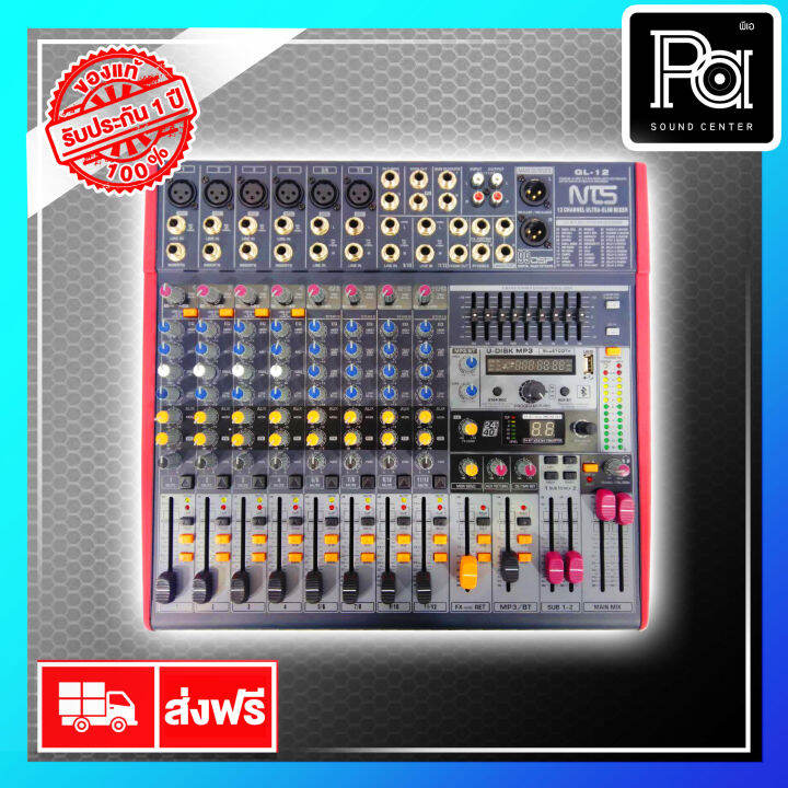 NTS GL 12 เครื่องผสมสัญญาณเสียง MIXER GL12 เครื่องขยายเสียง มิกเซอร์ GL-12 พีเอ ซาวด์ เซนเตอร์ ...