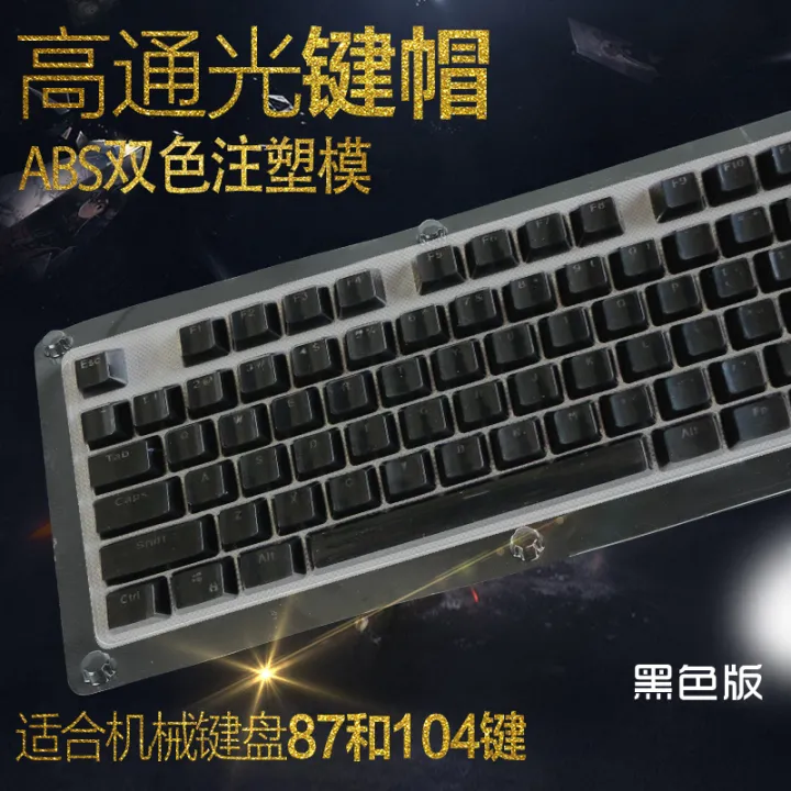 104Key Universal Mechanical Keyboard Color Transparent Keycap ...