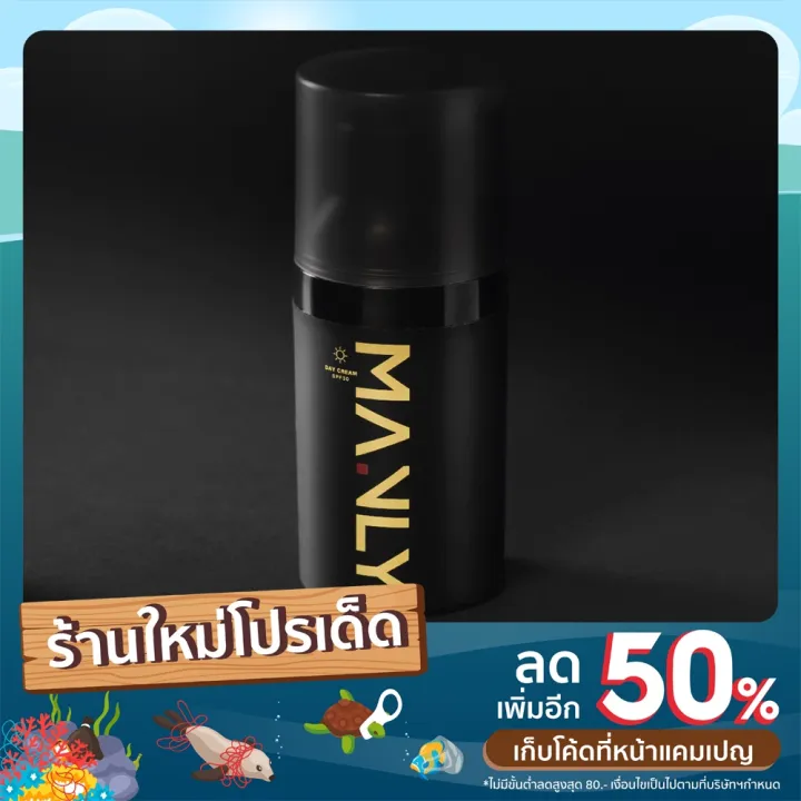 MANLY Day Cream SPF30 (ครีมกันแดด) | Lazada.co.th