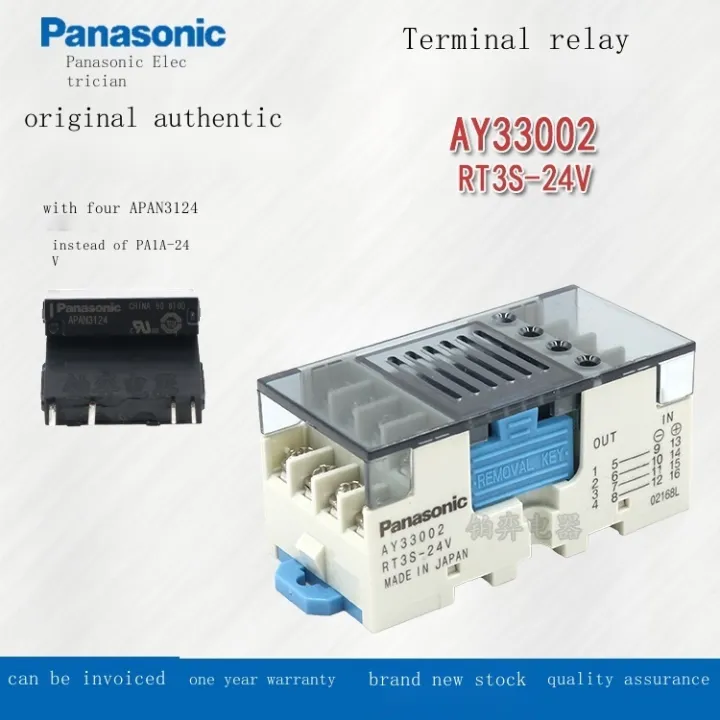 2022₪ Panasonic genuine terminal relay RT3S-24V AY33002 built-in ...