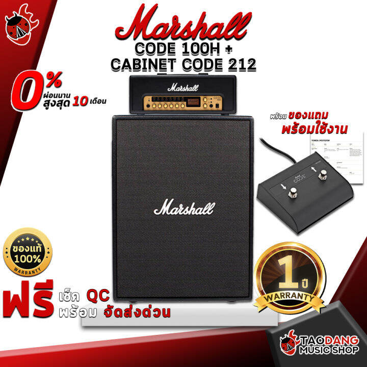 [ทักแชทรับส่วนลดเงินคืน 400.- MAX] แอมป์กีต้าร์ไฟฟ้า Marshall CODE 100H + CABINET CODE 212 ...