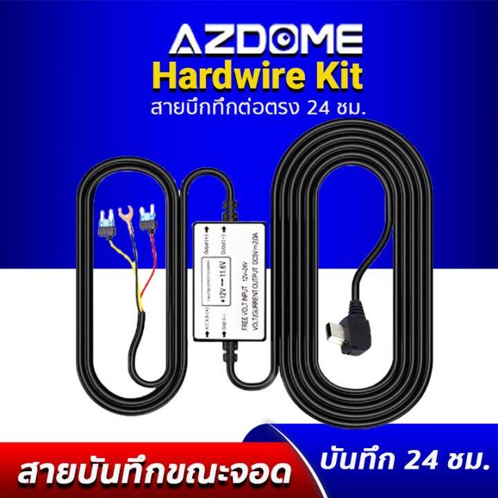 🔥น่าซื้อ Hardwire kit สายต่อตรง กล้องติดรถยนต์ M10Pro / AR08 / M06 ...