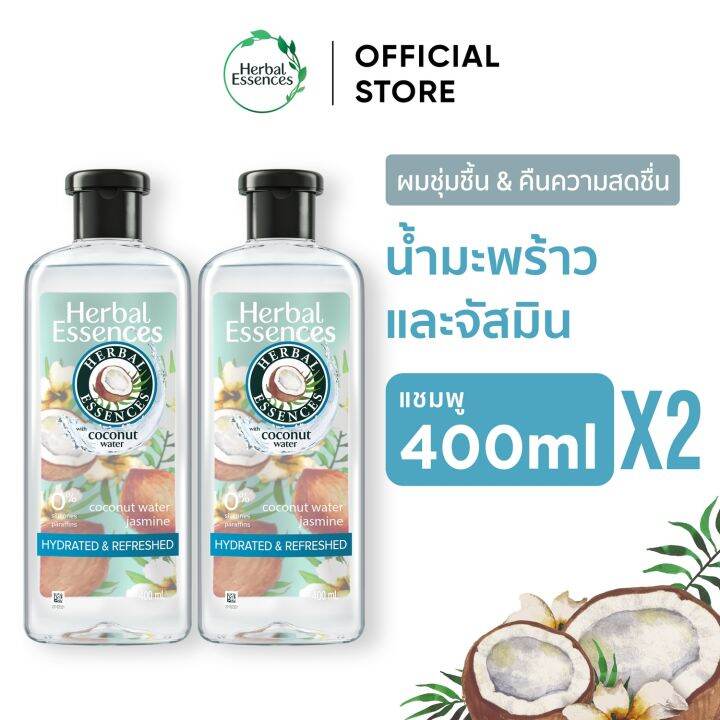 Herbal Essences เฮอร์บัล เอสเซนส์ แชมพู เพื่อผมชุ่มชื้น และคืนความสดชื่น สูตรน้ำมะพร้าวและดอก ...