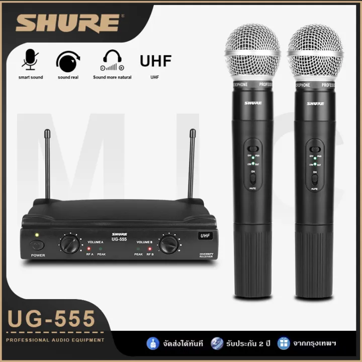 SHURE UG-555 ไมโครโฟนไร้สายเสียงดี UHF Dual Floating Microphone ...