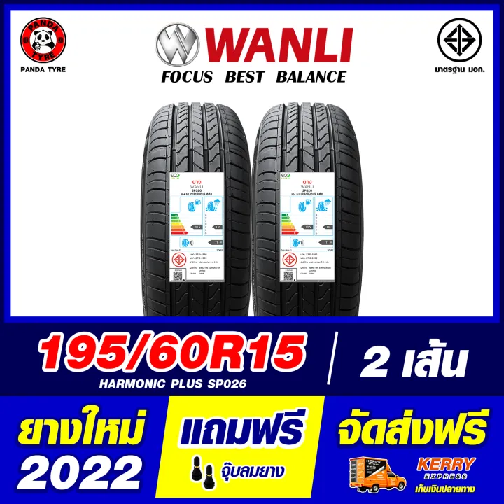 WANLI 195/60R15 ยางรถยนต์ขอบ15 รุ่น SP026 - 2 เส้น (ยางใหม่ผลิตปี 2022) จัดส่งฟรี!! | Lazada.co.th