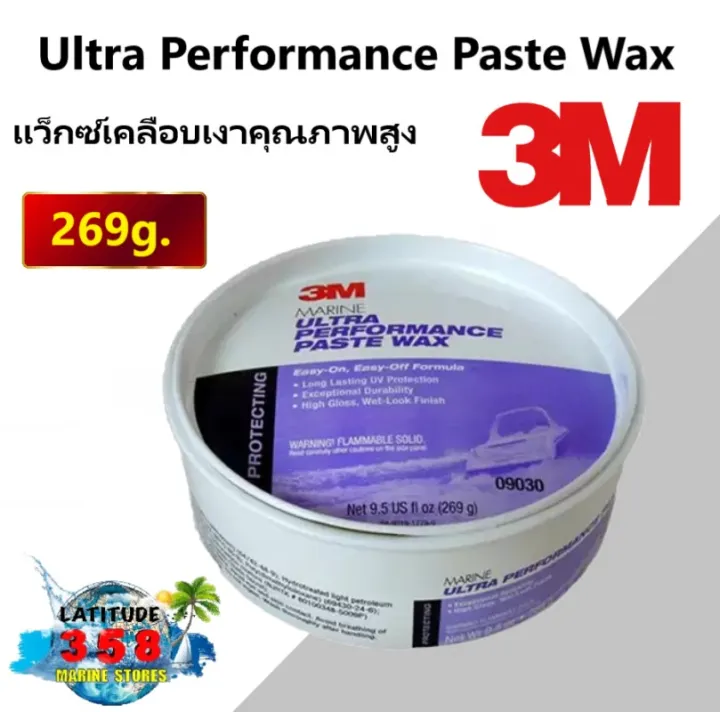 3M Marine Ultra Performance Paste Wax 09030 | Lazada.co.th