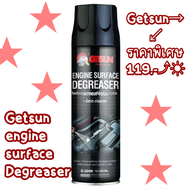 GETSUN Engine Surface Degreaser (Without foam) สเปรย์ทำความสะอาดเครื่องยนต์ป้องกันสนิม ห้อง ...