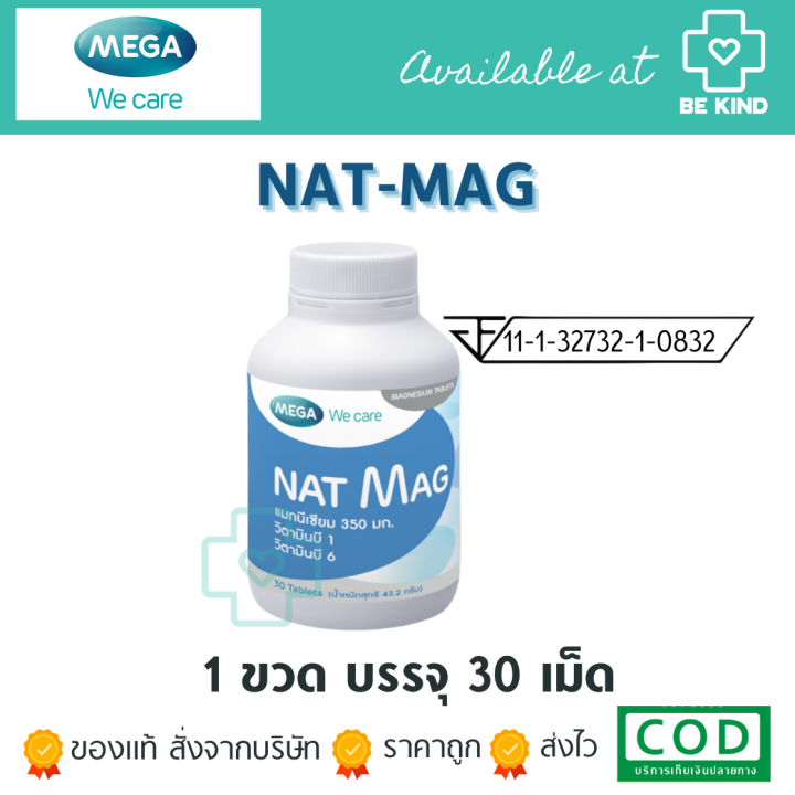 NAT-MAG(DIETARY SUPPLEMENT PRODUCT) MEGA WE CARE | Lazada.co.th