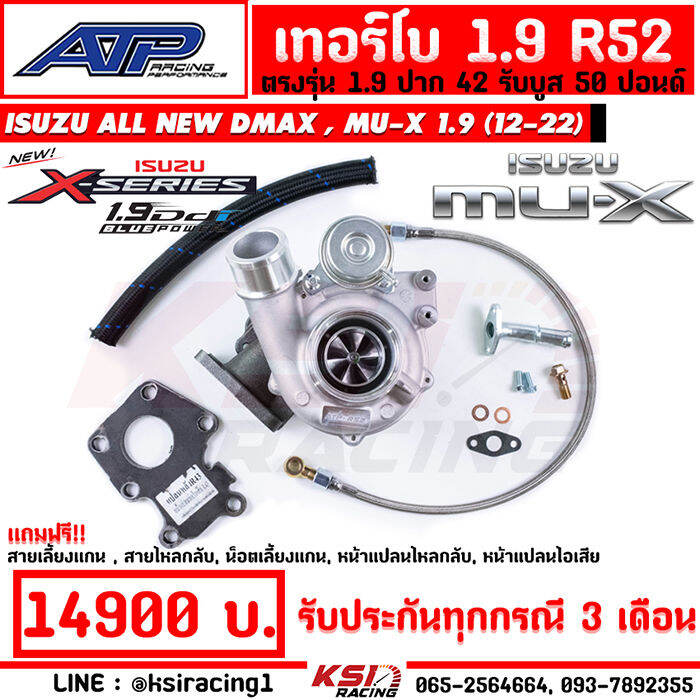 ประกันทุกกรณี 3 เดือน รับบูส 50 เทอร์โบ แต่ง ดีเซล ซิ่ง ATP เอ้ ปลาทู R52 ไส้ 04 Isuzu ALL NEW D ...