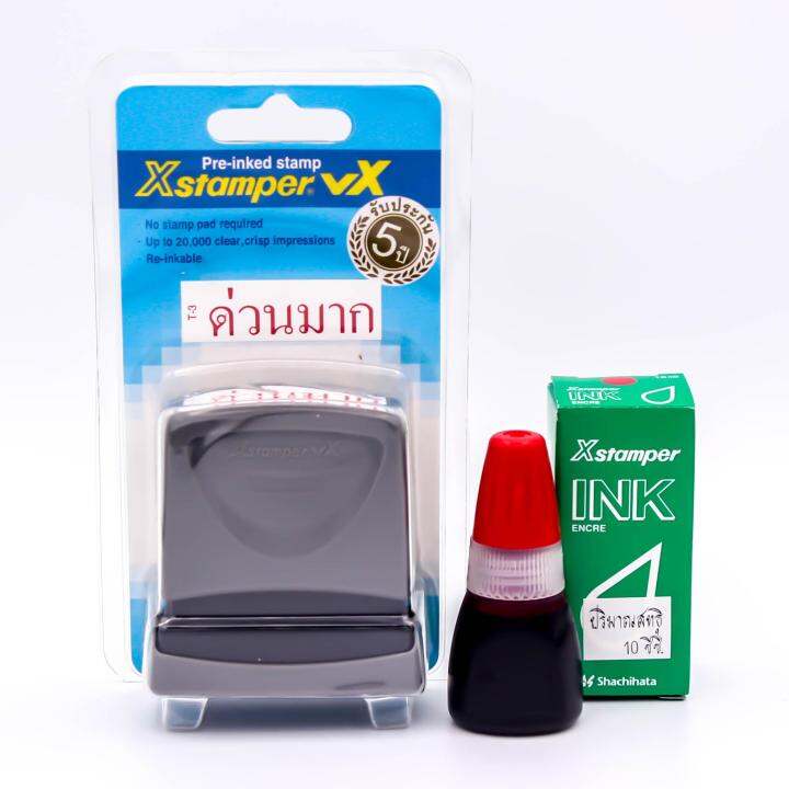 Xstamper ตรายางหมึกในตัว ด่วนมาก + หมึกเติมตรายาง หมึกในตัว 10 มล.แพ๊คคู่ (สีแดง) หมึกกันน้ำ สี ...