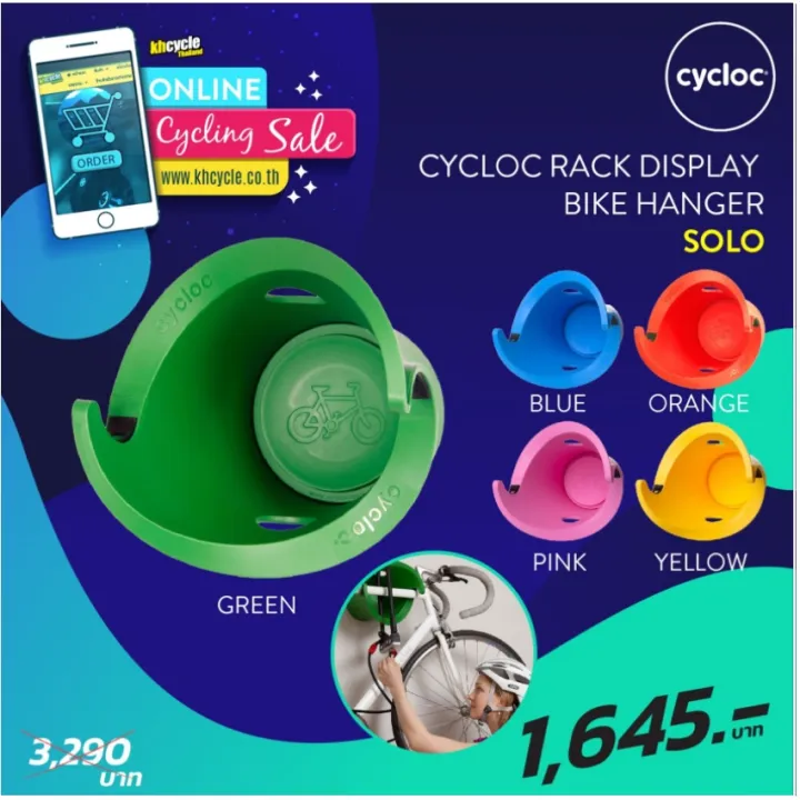ส่งฟรี…!!CYCLOC RACK DISPLAY BIKE HANGER SOLO | Lazada.co.th