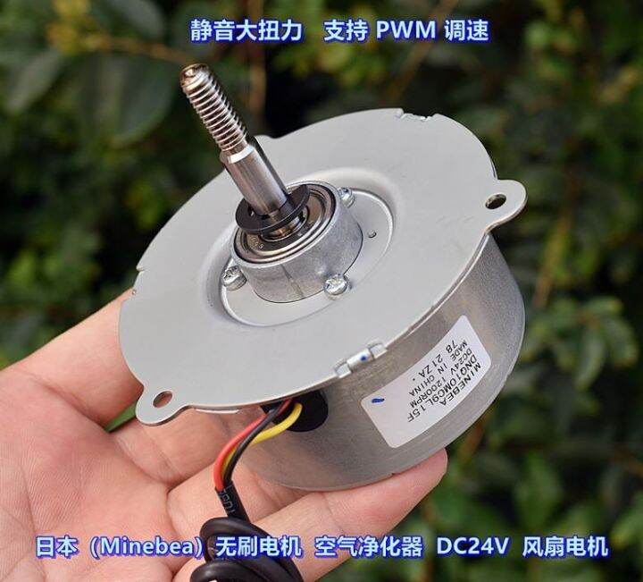 Japan (Minebea) brushless motor DC24V air purifier fan PWM control | Lazada.co.th