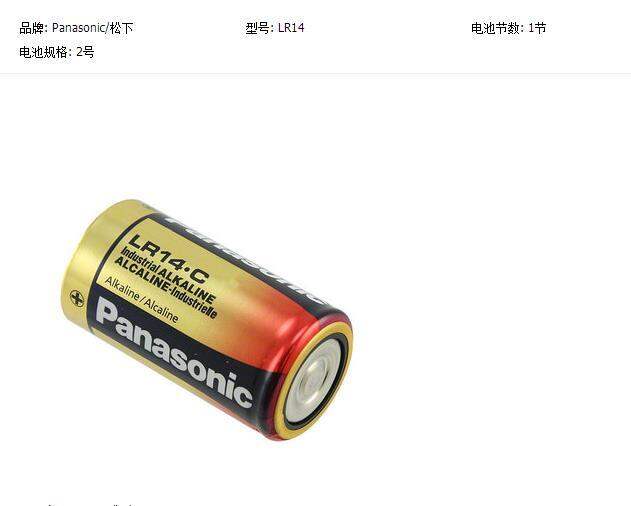 Brand new original ☒☍ LR14.C Alkaline industrial battery Panasonic ...