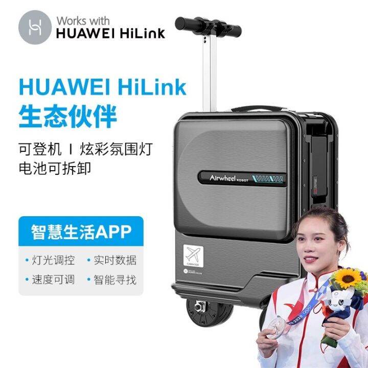 【New product】Airwheel Elway electric luggage riding smart luggage ...