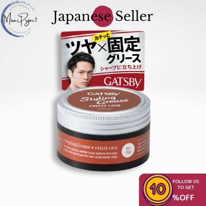 [Direct from Japan] MANDOM GATSBY Styling Grease | Lazada PH