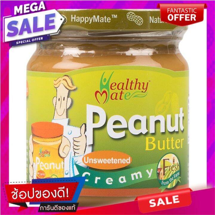 แฮปปี้เมทครีมถั่วลิสงรสธรรมชาติบดละเอียด 200กรัม Happy Mate Natural ...