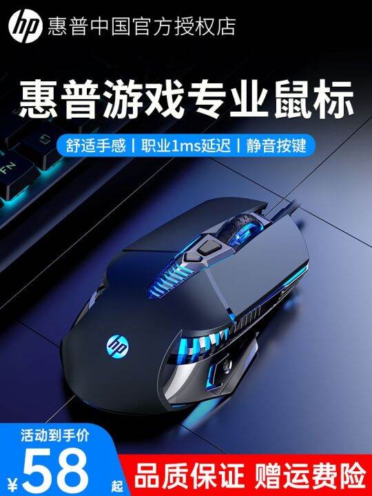 Original Gaming Mouse HP/HP G160 gaming mouse wired mute game dedicated ...