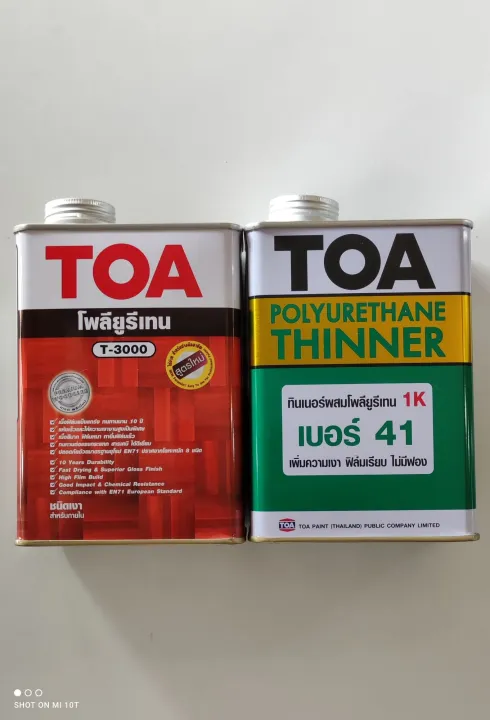 ชุด ยูรีเทนทาไม้ TOA T3000 + ทินเนอร์ TOA 41 ขนาด 0.946 ลิตร | Lazada.co.th