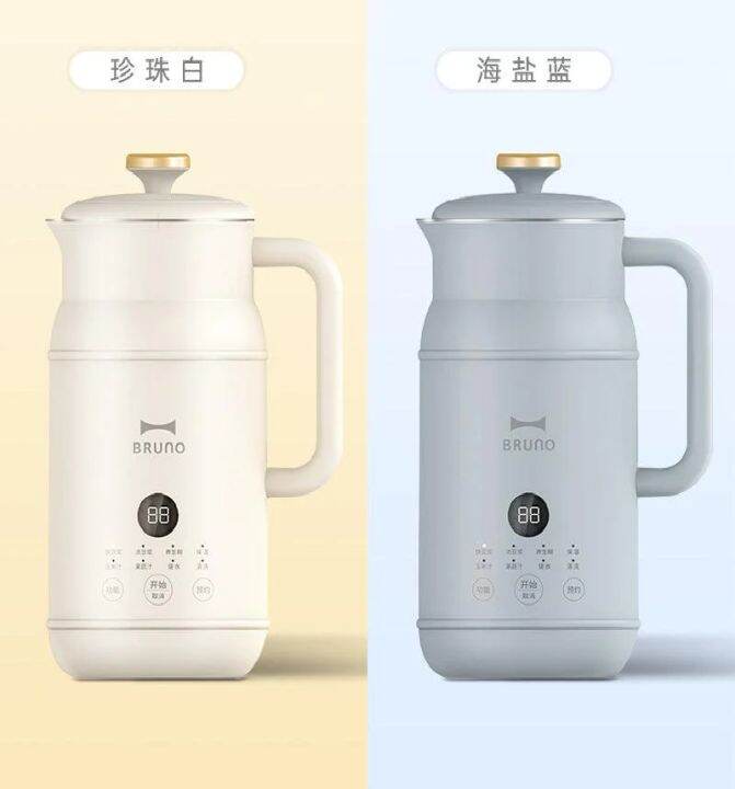BRUNO Milk Jugs and Bean Milk Machine Wall-breaking Machine 600ml ...