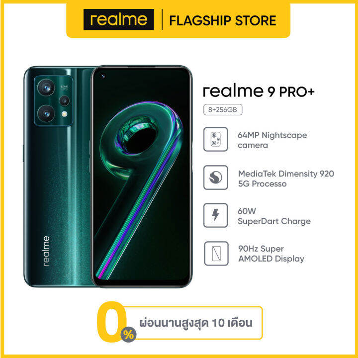 [New] realme 9 Pro+ 5G (8+256G) 90Hz Super AMOLED |Sony IMX766 OIS| Dimensity 920 5G ...