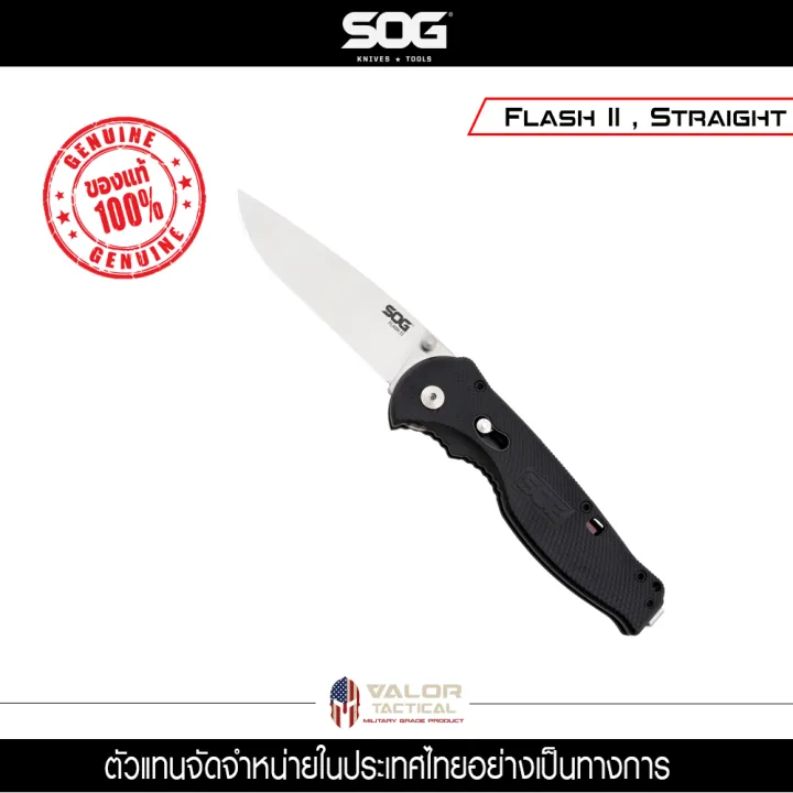 SOG - Flash II , Straight Edge ของแท้ Valor Tactical มีดเดินป่า มีดล้อค ...