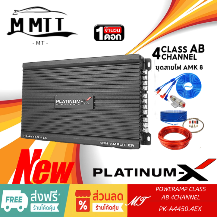 PLATINUM-X เพาเวอร์แอมป์ CLASS AB 4CH. แอมป์ PX-A4450.4EX เสียงดี พาวเวอร์แอมป์ เพาเวอร์รถ ...