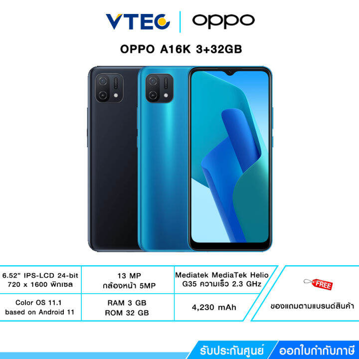 OPPO A16K 3+32GB รับประกัน 1 ปี By Vteccomputer !!! | Lazada.co.th