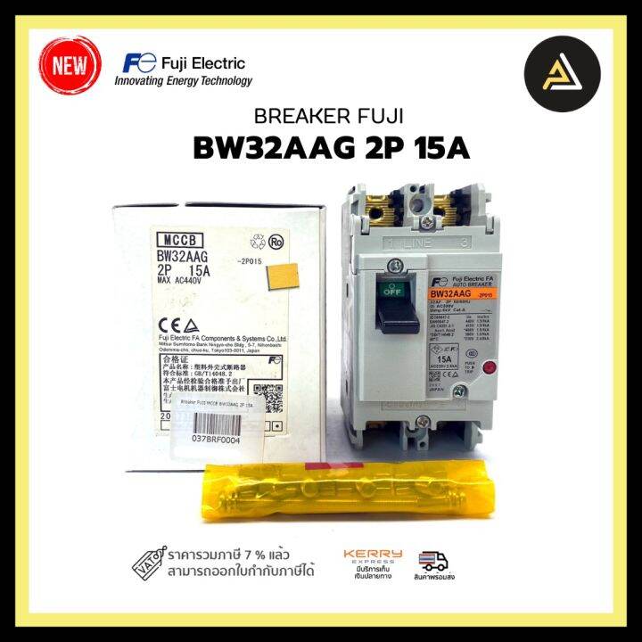 BREAKER FUJI BW32AAG 2P 15A | Lazada.co.th