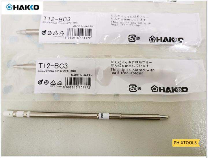 หัวบัดกรีระบบไฟฟ้าของญี่ปุ่น HAKKO T12-B3 T12-B T12-BC3 | Lazada.co.th