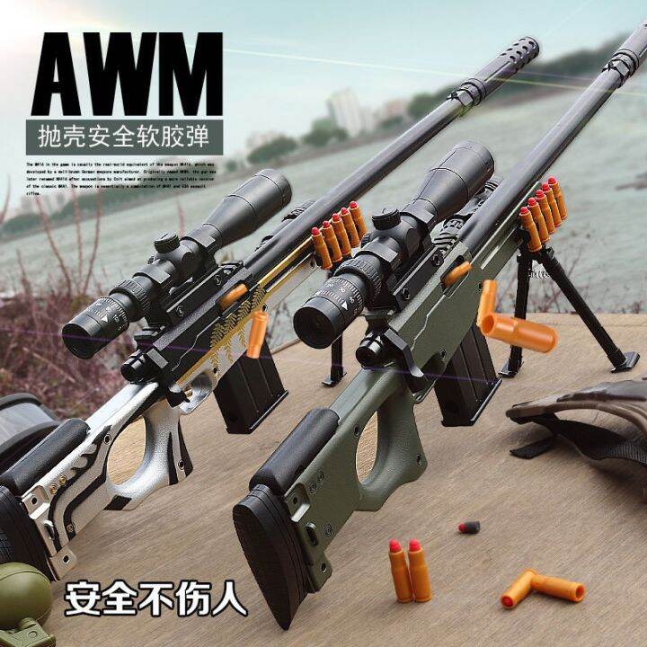 ♨ awm98k ของเล่นเด็ก shell ejection soft bullet ปืน Jedi survival peace เด็กชายและเด็กหญิงกินไก่ ...