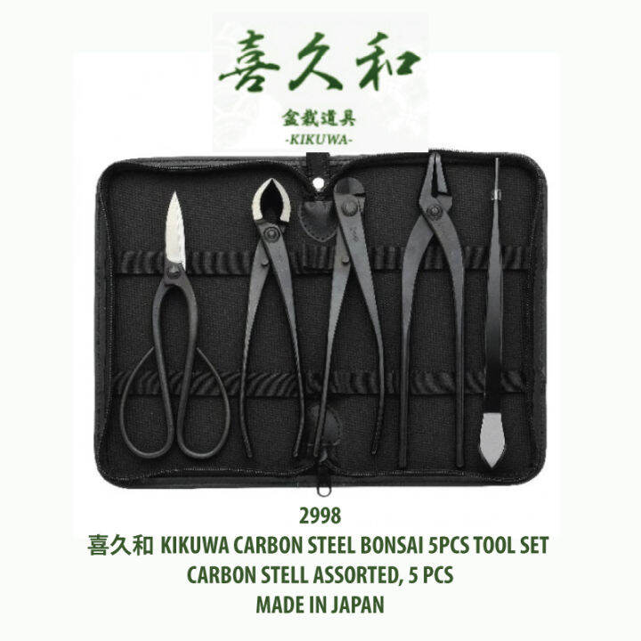 KIKUWA 喜久和 CARBON STEEL BONSAI 5PCS TOOL SET | Lazada