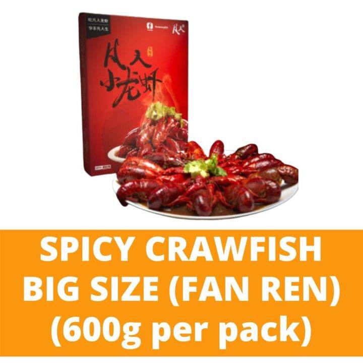 Spicy Crawfish Fan Ren Big Size HALAL (600g+/-) 凡人麻辣小龙虾 Sung Tao Frozen ...