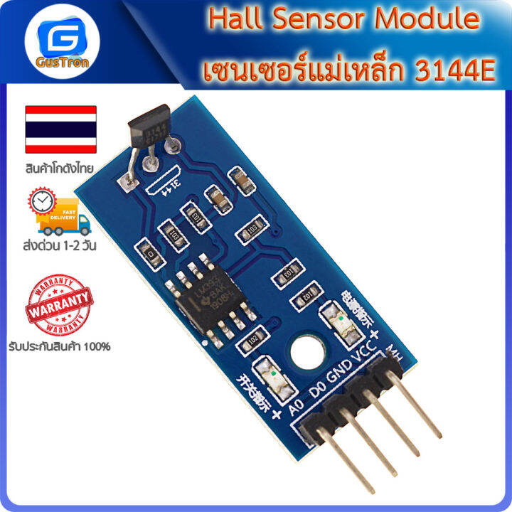 Hall Sensor Module เซนเซอร์แม่เหล็ก 3144E | Lazada.co.th