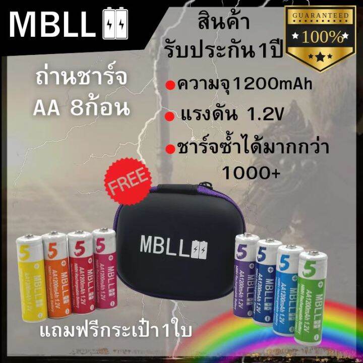 ถ่านชาร์จสีรุ้ง MBLL AA 1200mAh/ AAA 600mAh แบตเตอรี่ชาร์จเร็วความจุสูง ...