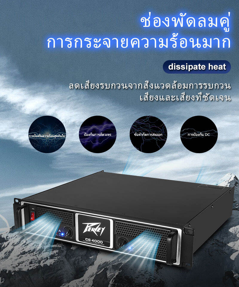 🥱 PEAVEY CS4000 (แท้ 100%) เพาเวอร์แอมป์,แอมป์ขยายเสียง,2 ช่อง,4 โอห์ม ...