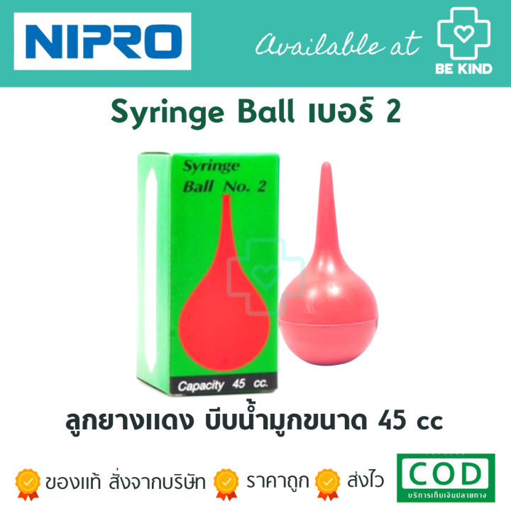 Syringe Ball No.2 45c.c. | Lazada.co.th