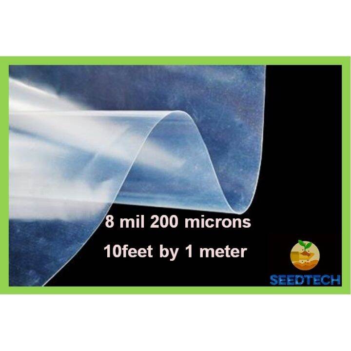 UV Plastic 200 microns (8 mil) 10ft x 1 meter Pwde continuous up to 50m ...