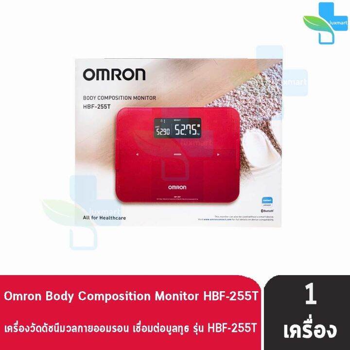 OMRON Body Composition Monitor HBF-255T [1 เครื่อง] ออมรอน เครื่องวัดดัชนีมวลกาย เครื่องชั่ง ...