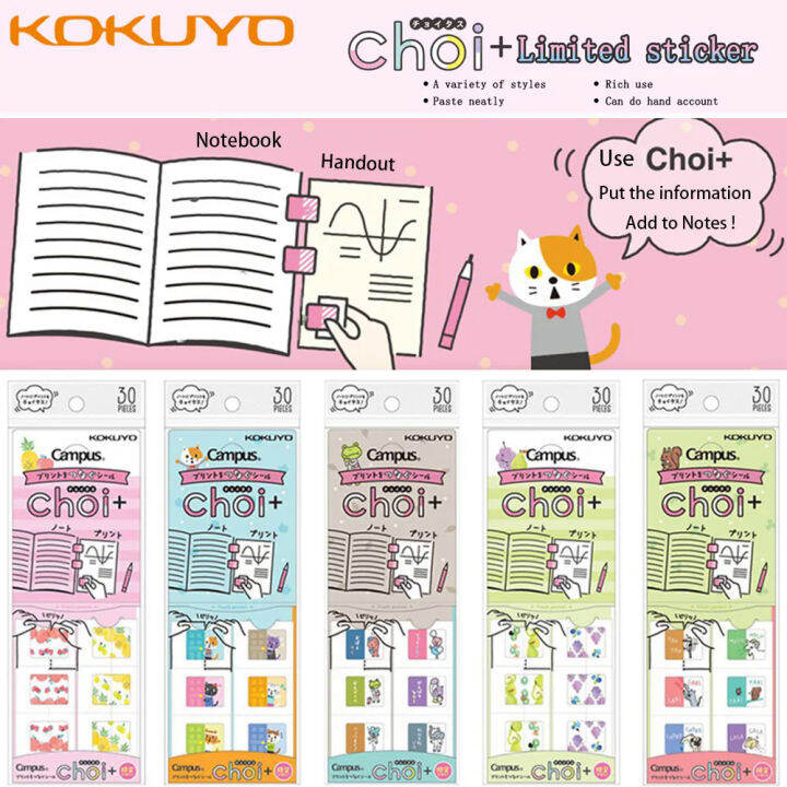 Japan KOKUYO Limited Choi Handout Stickers Cute Cartoon Creative ...