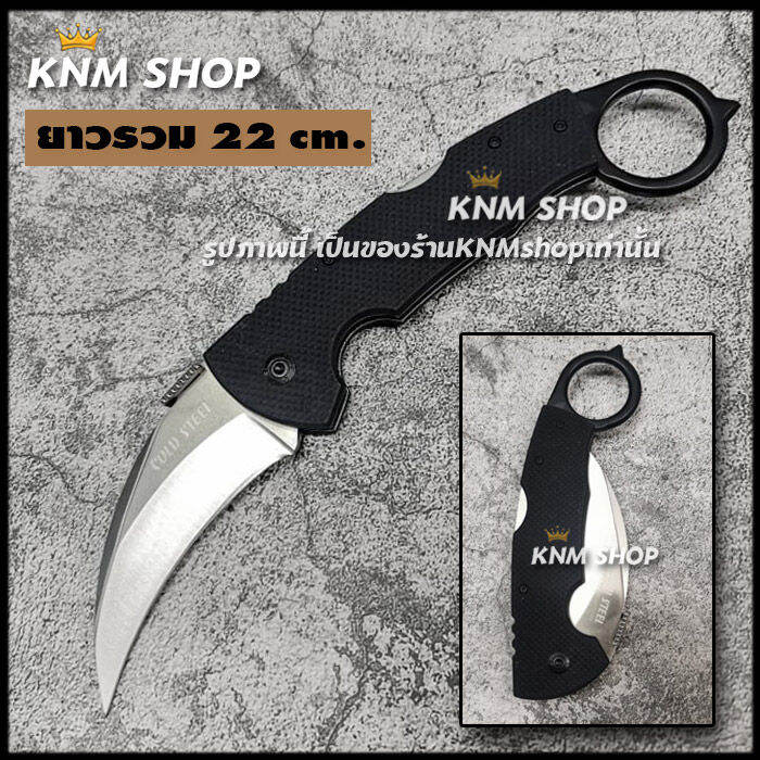 M243 มีดพับมีดพก มีเดินป่า มีดเอกประสงค์ มีดสะสม ดีไซน์สวย เหมาะใช้เอง เก็บสะสม และเป็นของฝาก ...