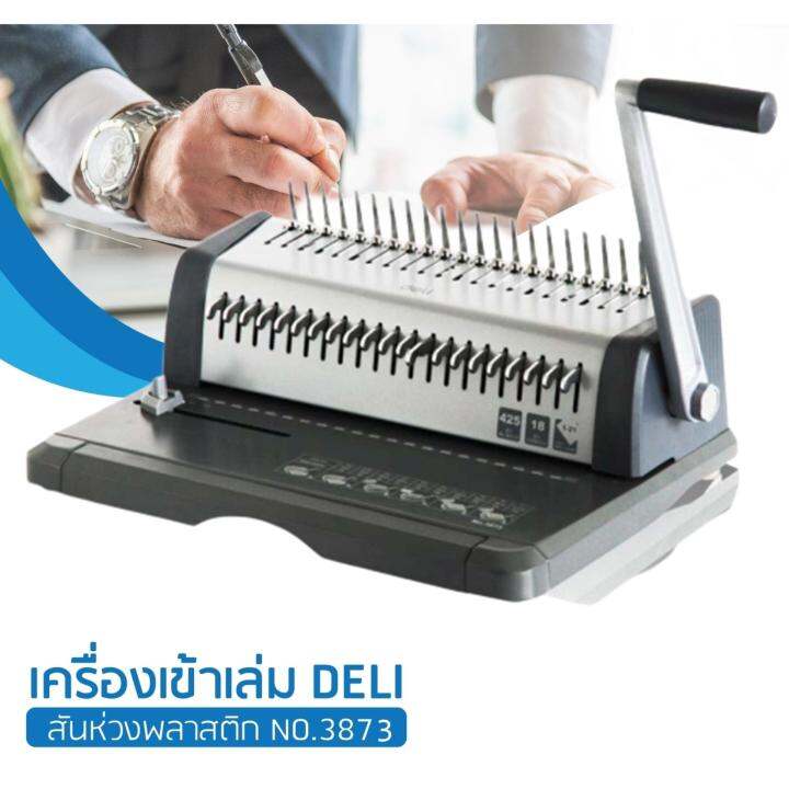 ใหม่พร้อมส่งฟรี!! เครื่องเข้าเล่ม Binding Machine สั้นกระดูกงูแบบคู่ ...