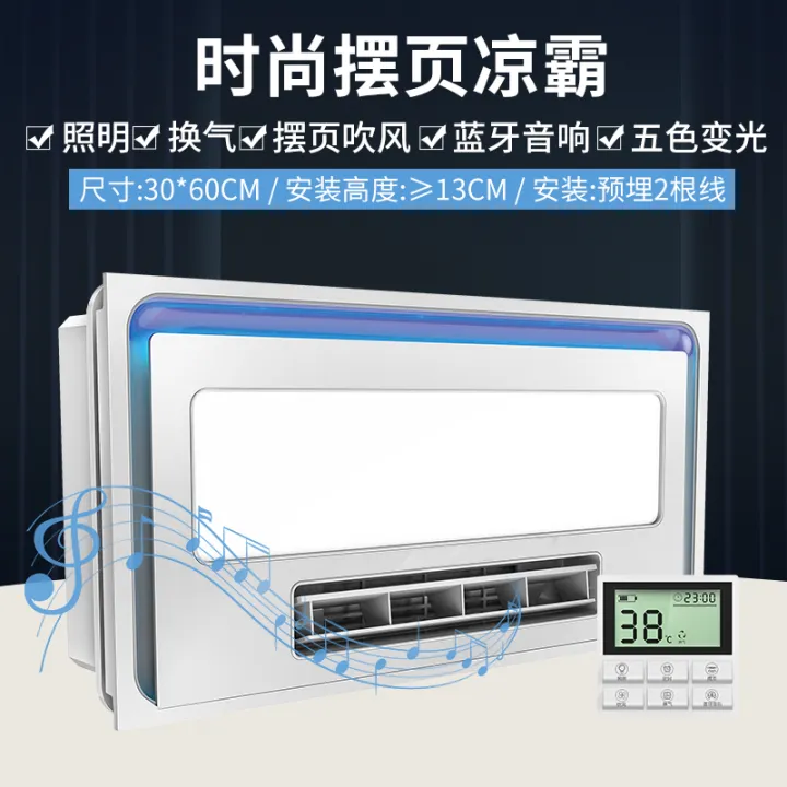 Sakura Integrated Ceiling Electric Fan Kitchen Air Conditioner Fan ...