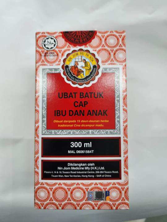 Nin Jiom Pei Pa Koa 300ml | Lazada